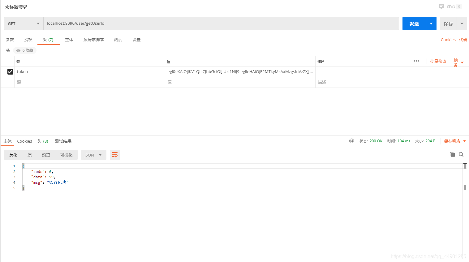 Springboot使用自定义注解实现登录用户获取(详细步骤 图解) Springboot Mvc 获取用户输入 Csdn博客