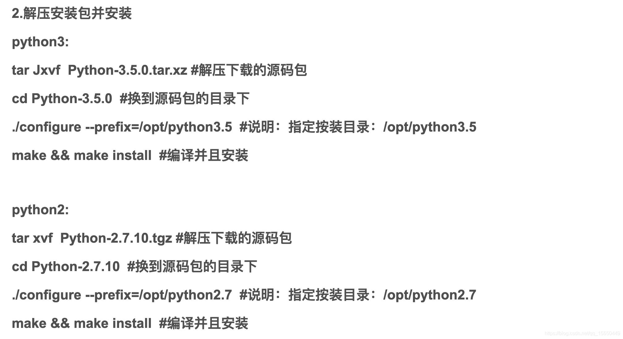 Linux环境下python安装与卸载 Python2及python3linux 卸载python2 保留python3 Csdn博客