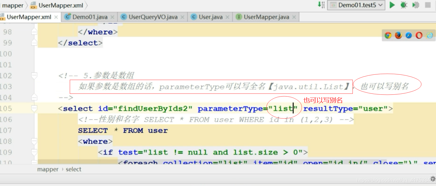 Ssm之mybatis0203动态sql——foreach遍历的使用、直接传入集合的遍历以及传入的参数是数组的遍历、sql片段sql遍历执行传过来的数组参数 Csdn博客