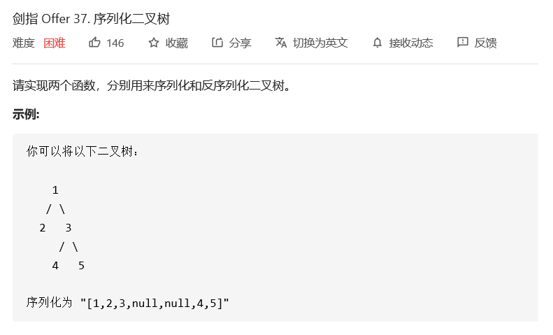 序列化、反序列化二叉树_反序列化如何构造二叉树-CSDN博客