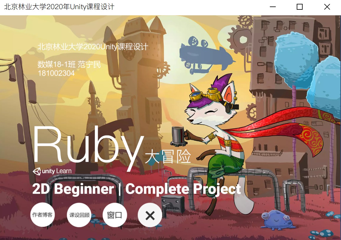 Unity Ui界面的设计（完整版） Unityui界面设计 Csdn博客