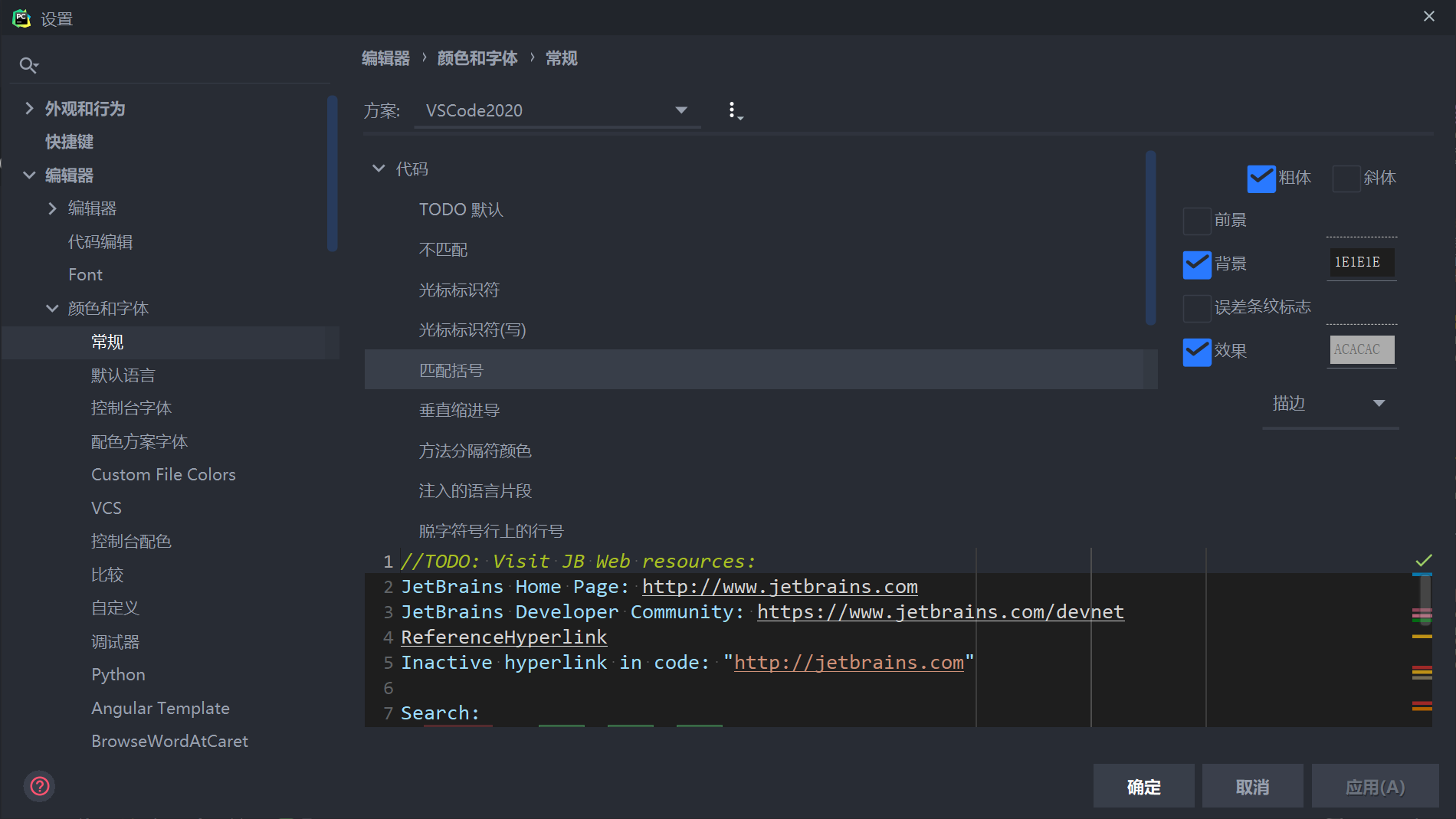 pycharm改变匹配括号的颜色_pycharm括号颜色-CSDN博客