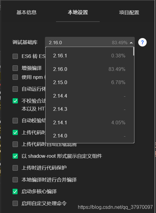 使用webview实现小程序本地文件上传uniapp Webview 文件上传 Csdn博客
