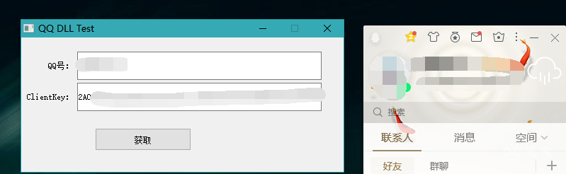 调用QQ/TIM算法实现获取当前登陆账号和ClientKey-CSDN博客