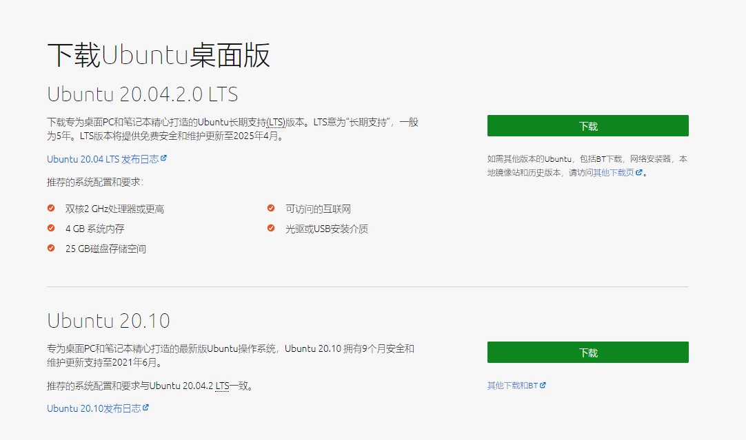安装windows与Ubuntu双系统，并使用GRUB启动引导器_安装grub启动引导器-CSDN博客