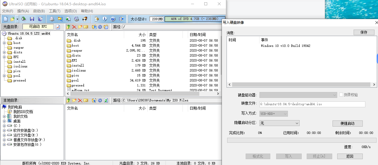 安装windows与Ubuntu双系统，并使用GRUB启动引导器_安装grub启动引导器-CSDN博客
