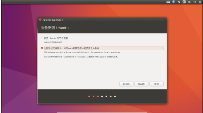安装windows与Ubuntu双系统，并使用GRUB启动引导器_安装grub启动引导器-CSDN博客