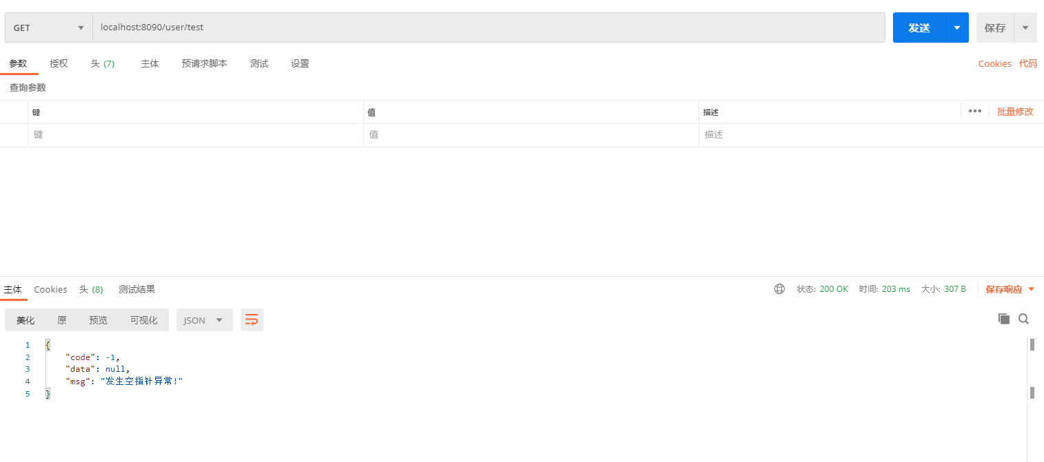 SpringBoot实现自定义异常+全局异常处理（多个异常处理类catch顺序）【详细步骤+图解】_spring boot 多重catch ...