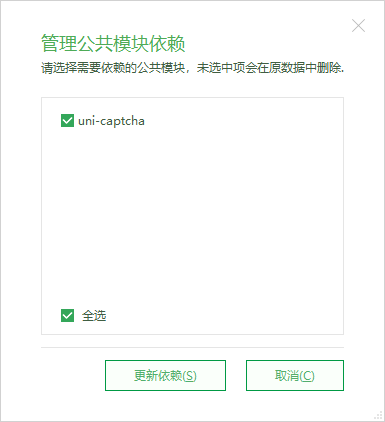 uni-captcha验证码模块_uniapp captcha验证-CSDN博客