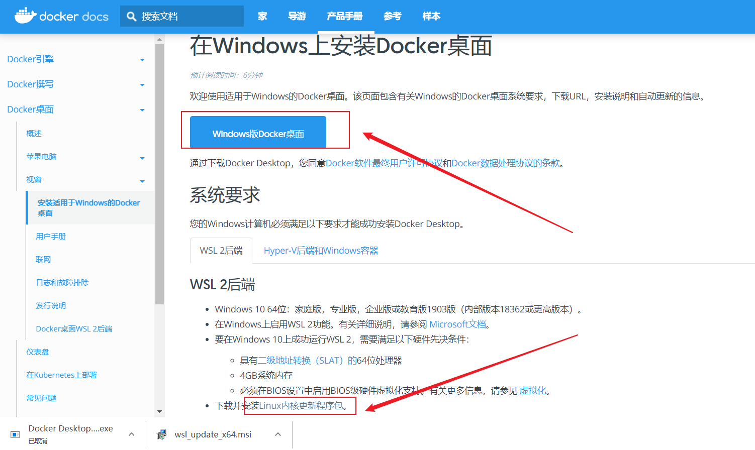 window10本地安装docker desktop_windows10 docker hyper-v backend and windows conta-CSDN博客