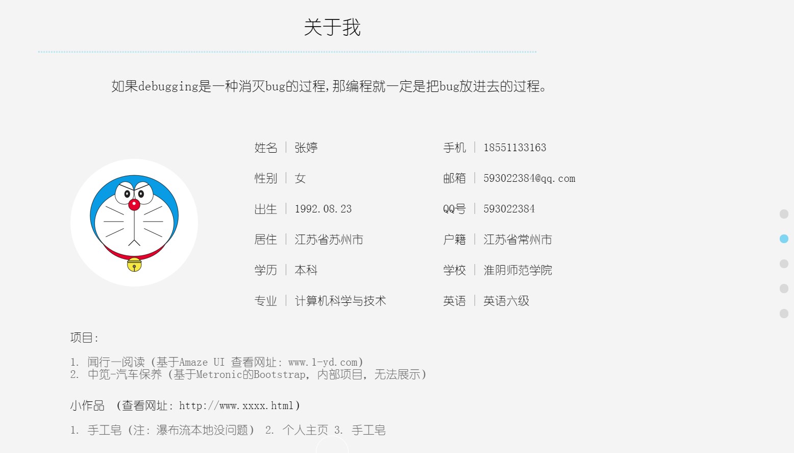 HTML5制作网页版个人简历_简历html页面下载-CSDN博客