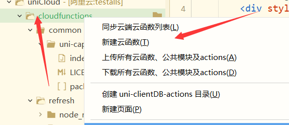 uni-captcha验证码模块_uniapp captcha验证-CSDN博客