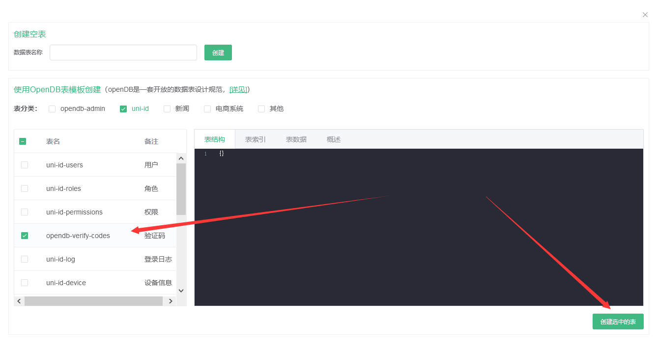 uni-captcha验证码模块_uniapp captcha验证-CSDN博客