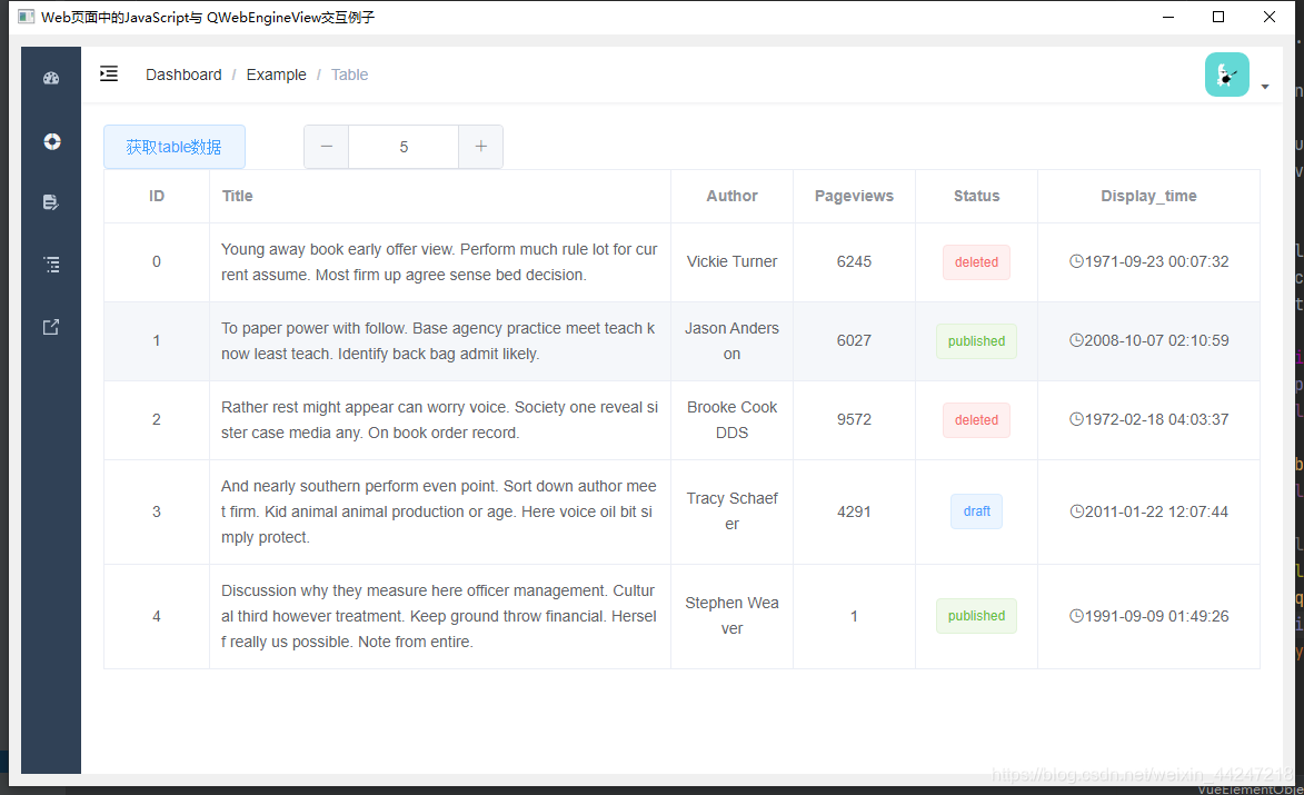 Pyqtqt 开发vue Element应用程序完结qt与vue交互的开源项目 Csdn博客