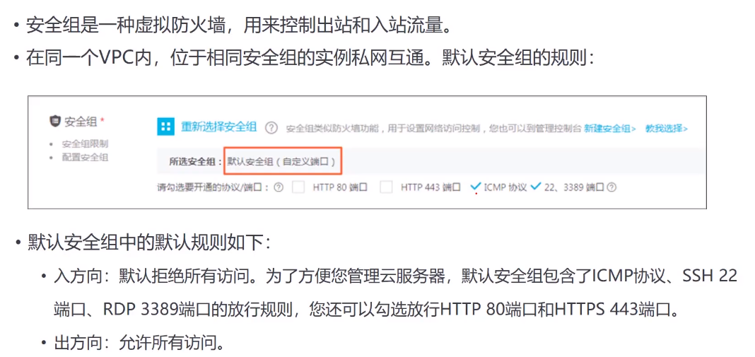 ECS实例_dream_heheda的博客-CSDN博客
