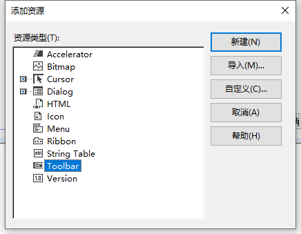 MFC工具栏资源及CToolBar类_mfc打开toolbar资源-CSDN博客