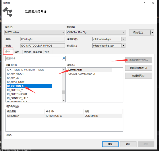 MFC工具栏资源及CToolBar类_mfc打开toolbar资源-CSDN博客