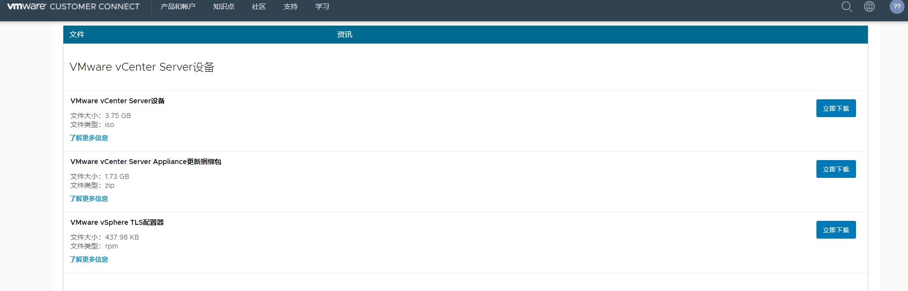 VMware vCenter Server 环境下载及安装_vcenter6.5下载-CSDN博客