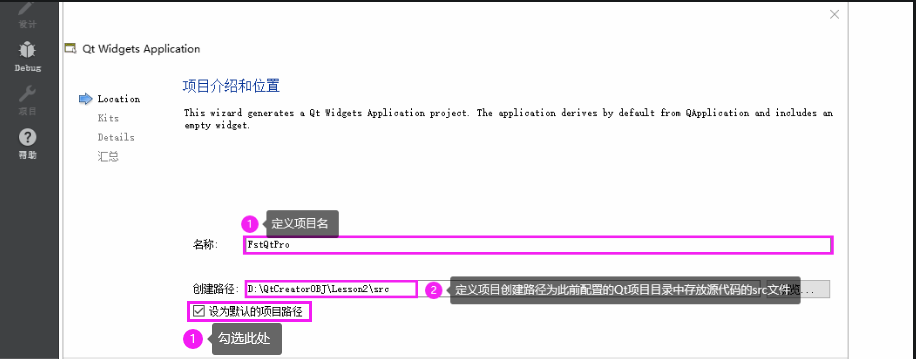 Qt QtCreator中项目的创建以及确定文件和目录的作用_qt creator 目录结构-CSDN博客