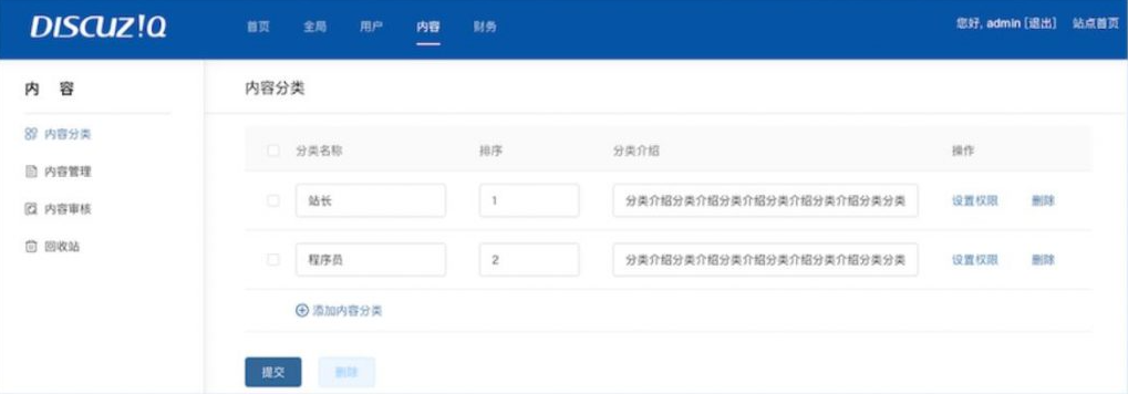 没有SEO的DiscuzQ 值不值得站长选择？_discuzq和x的区别-CSDN博客