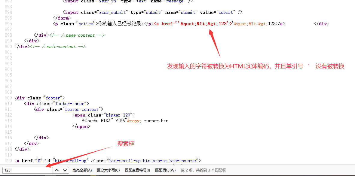 Pikachu靶场：xss之htmlspecialchars、href输出以及js输出xss之href输出 Csdn博客 