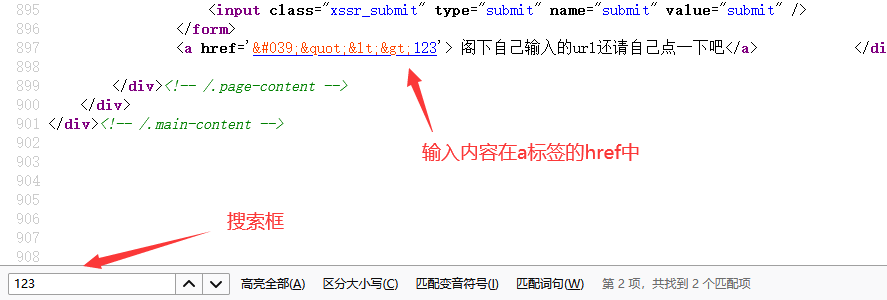 Pikachu靶场：XSS之htmlspecialchars、href输出以及js输出_xss之href输出-CSDN博客