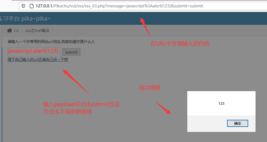 Pikachu靶场：XSS之htmlspecialchars、href输出以及js输出_xss之href输出-CSDN博客