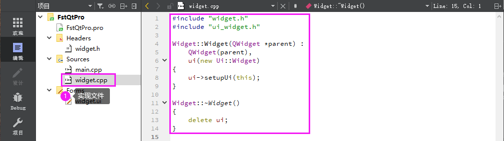 Qt QtCreator中项目的创建以及确定文件和目录的作用_Chronic candy的博客-CSDN博客