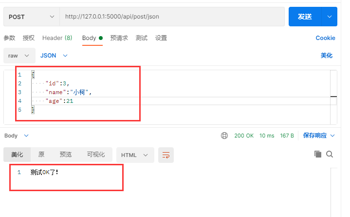 Python Flask交互基础(GET、 POST 、PUT、 DELETE)_python flask post-CSDN博客