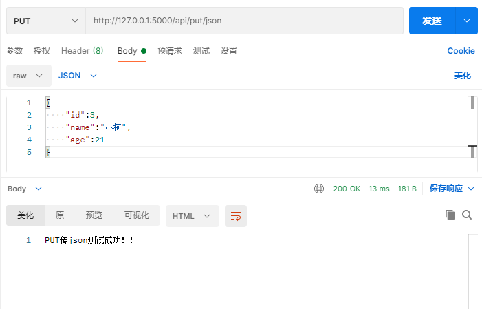 Python Flask交互基础(GET、 POST 、PUT、 DELETE)_python flask post-CSDN博客