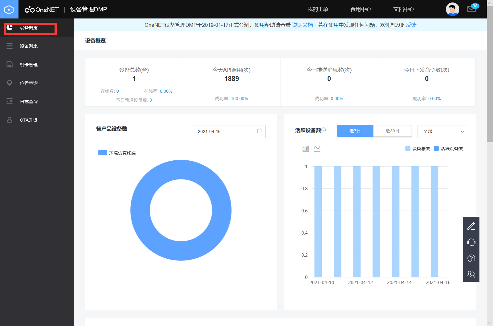 python实现onenet平台上传、获取数据_pythononenet数据收发-CSDN博客