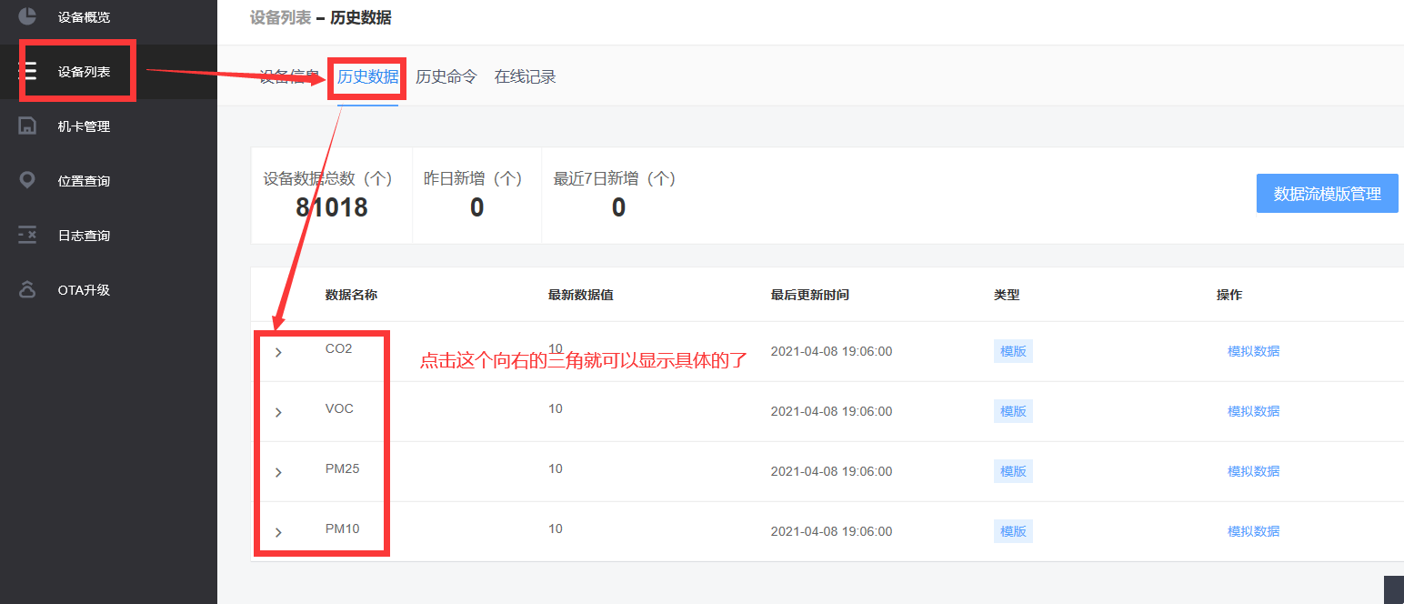 python实现onenet平台上传、获取数据_pythononenet数据收发-CSDN博客