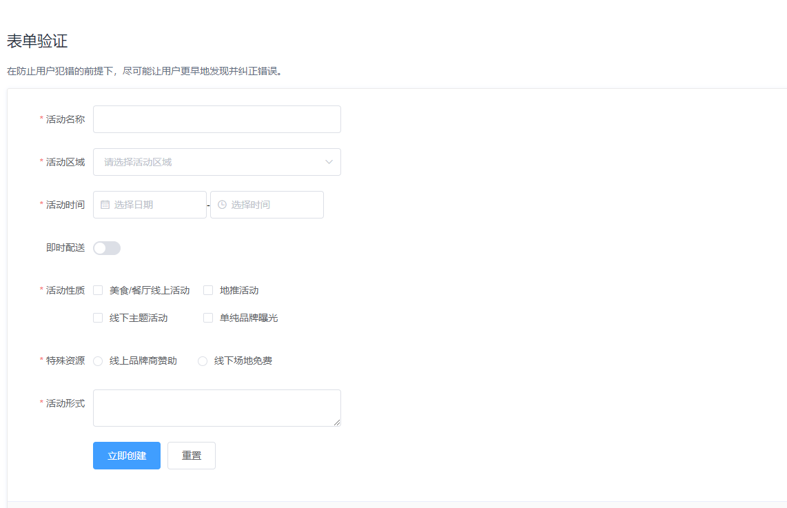 el-form resetFields无效和validate无效的可能原因及解决方法_el-form resetfields不生效-CSDN博客