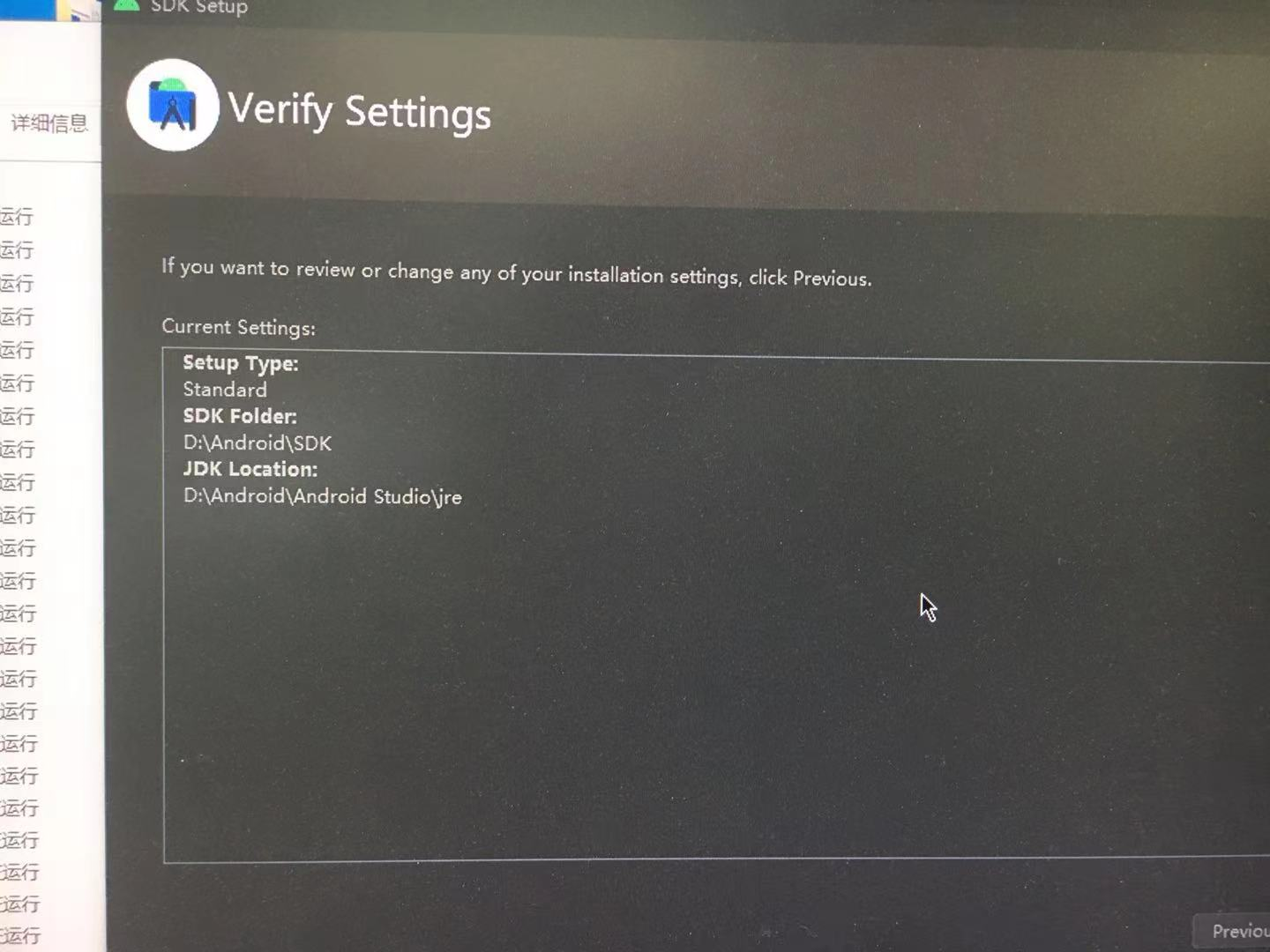 【Android Studio】SDK components Setup无法勾选SDK（installed）问题-CSDN博客