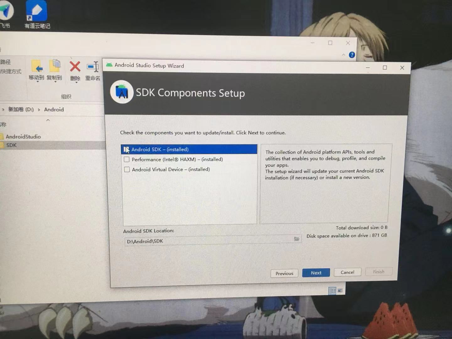 【Android Studio】SDK components Setup无法勾选SDK（installed）问题-CSDN博客
