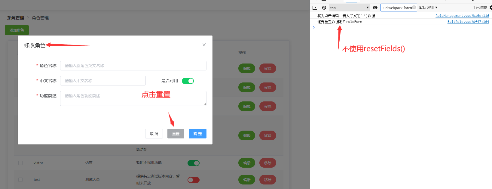 el-form resetFields无效和validate无效的可能原因及解决方法_el-form resetfields不生效-CSDN博客