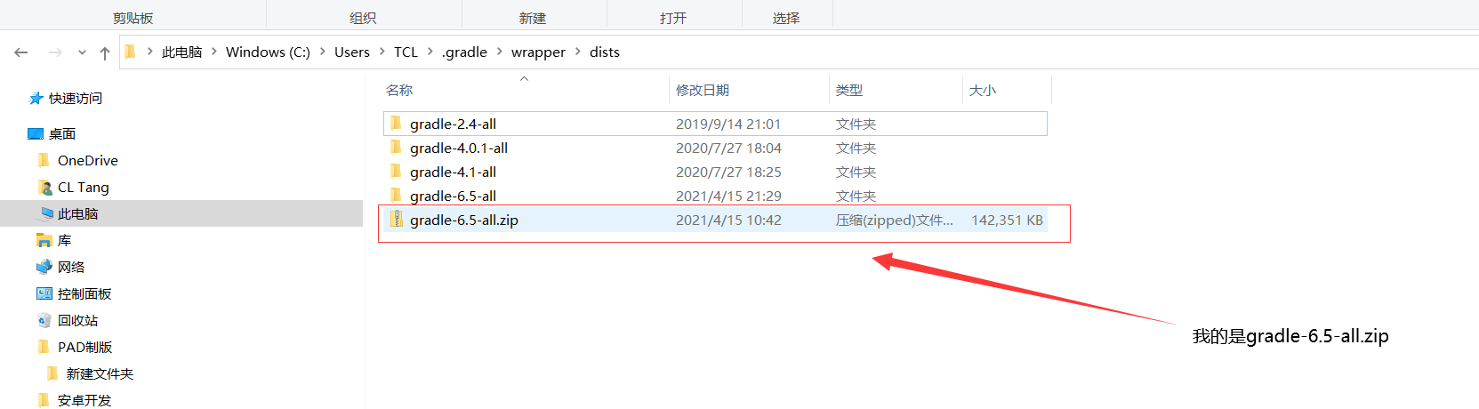 Android Studio 内gradle配置失败、下载gradle失败怎么解决_andridstudio的gradle设置了离线还是会下载-CSDN博客