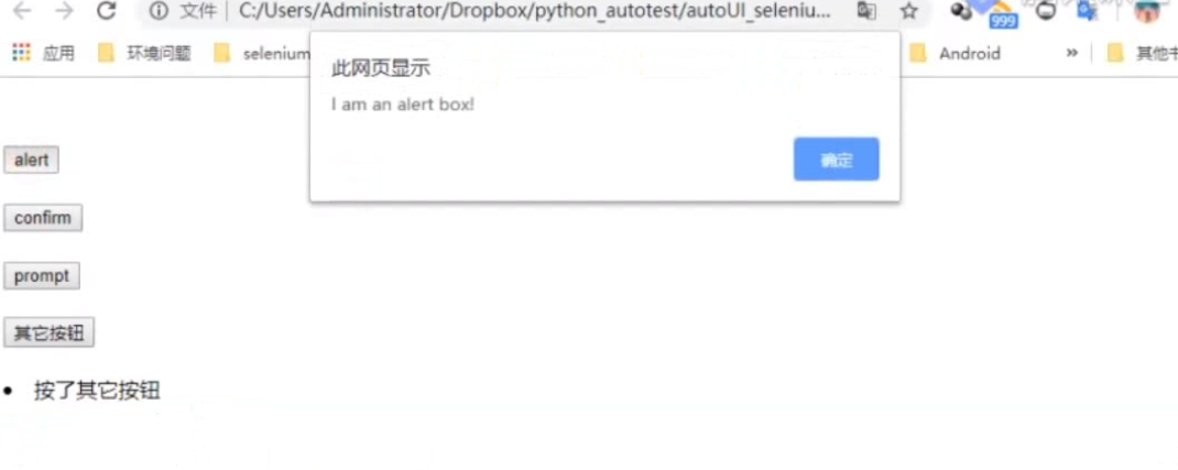 Python+selenium（六）警告窗处理、窗口截图、下拉框处理_python selenium告警框-CSDN博客
