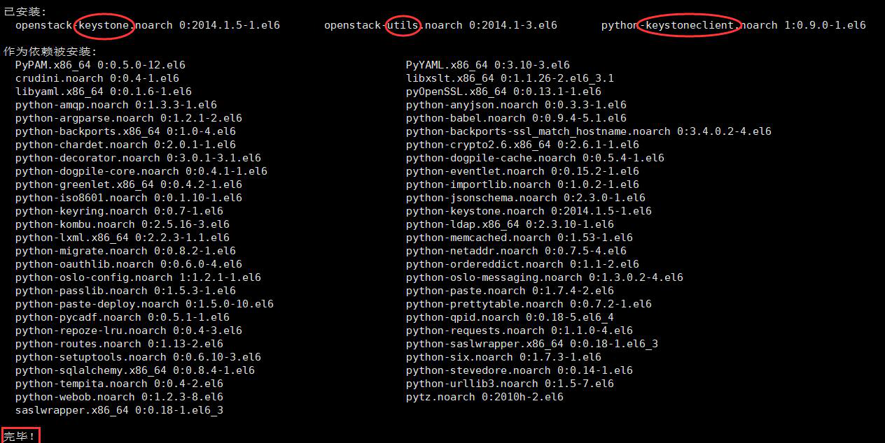 Openstack组件安装-2.keystone的安装与配置_keystone安装过程-CSDN博客