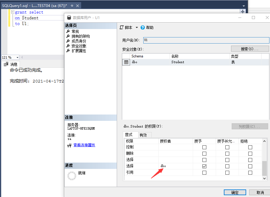 第四章--数据库安全性_tccsfd-CSDN博客