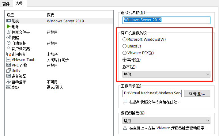 VMware下Windows Service 2019 系统导出ovf不能正常启动问题_no compatible bootloader found-CSDN博客