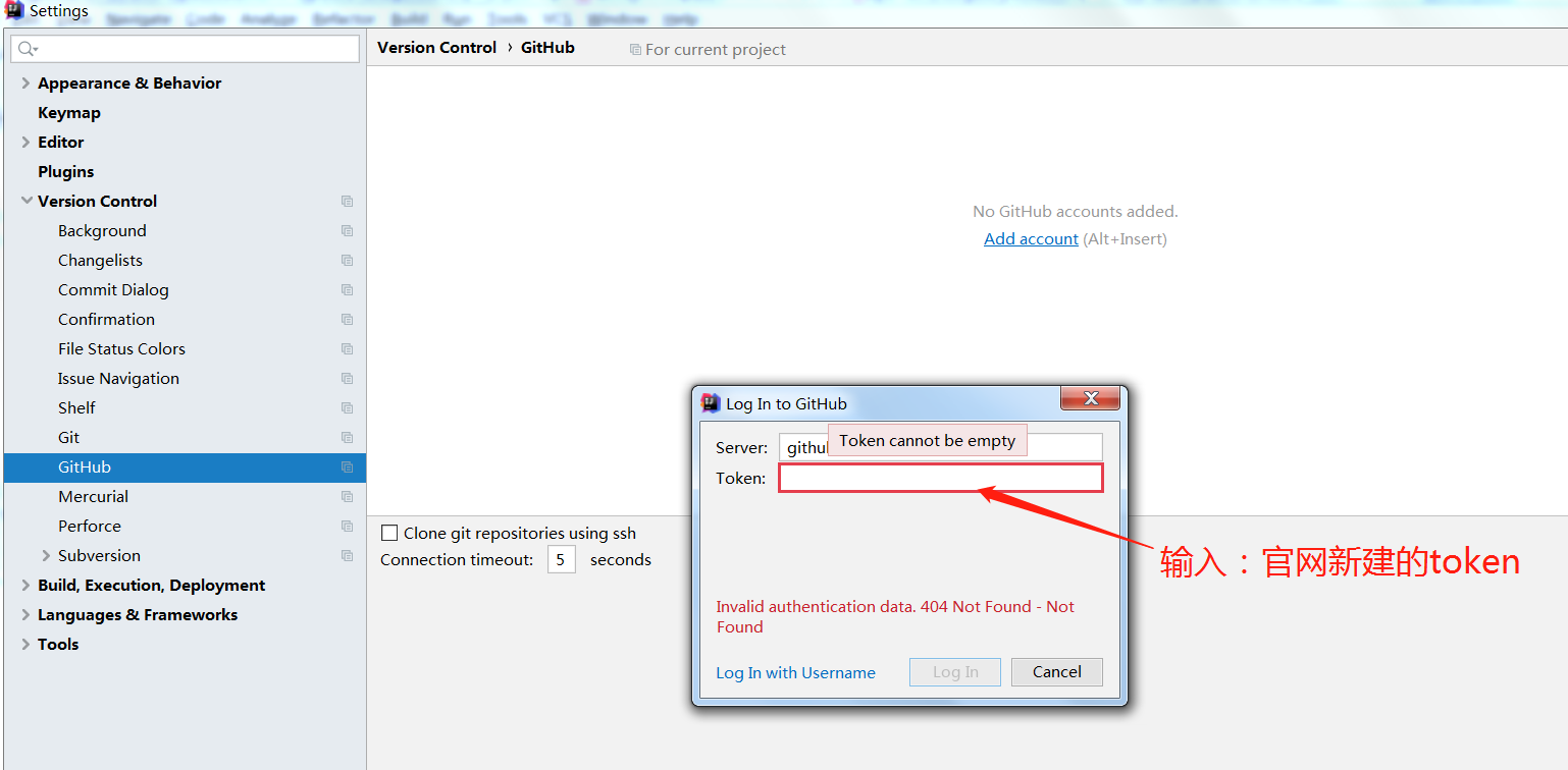 IDEA工具避坑指南(八)：GitHub登录下载安装 | Invalid authentication data.404 | push时 Push failed：errno 10053-CSDN博客