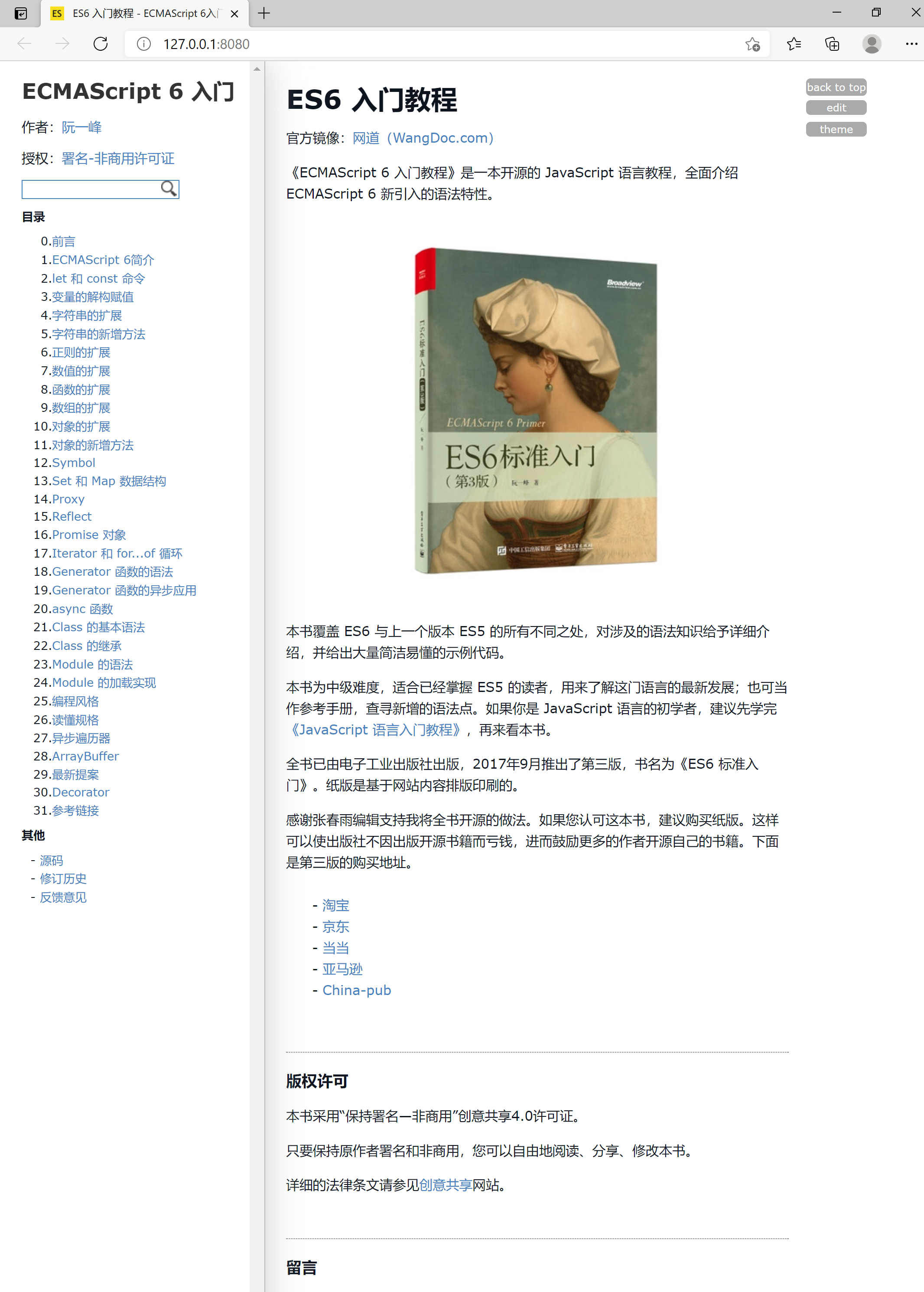 windows平台下载github电子书离线观看的方法_github上的电子书怎么看-CSDN博客