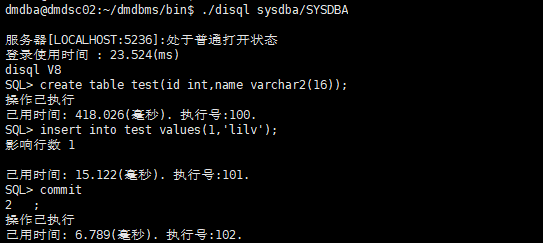 vmware凝思磐石Linux6.0搭建达梦8DSC实操_凝思系统安装达梦数据库-CSDN博客