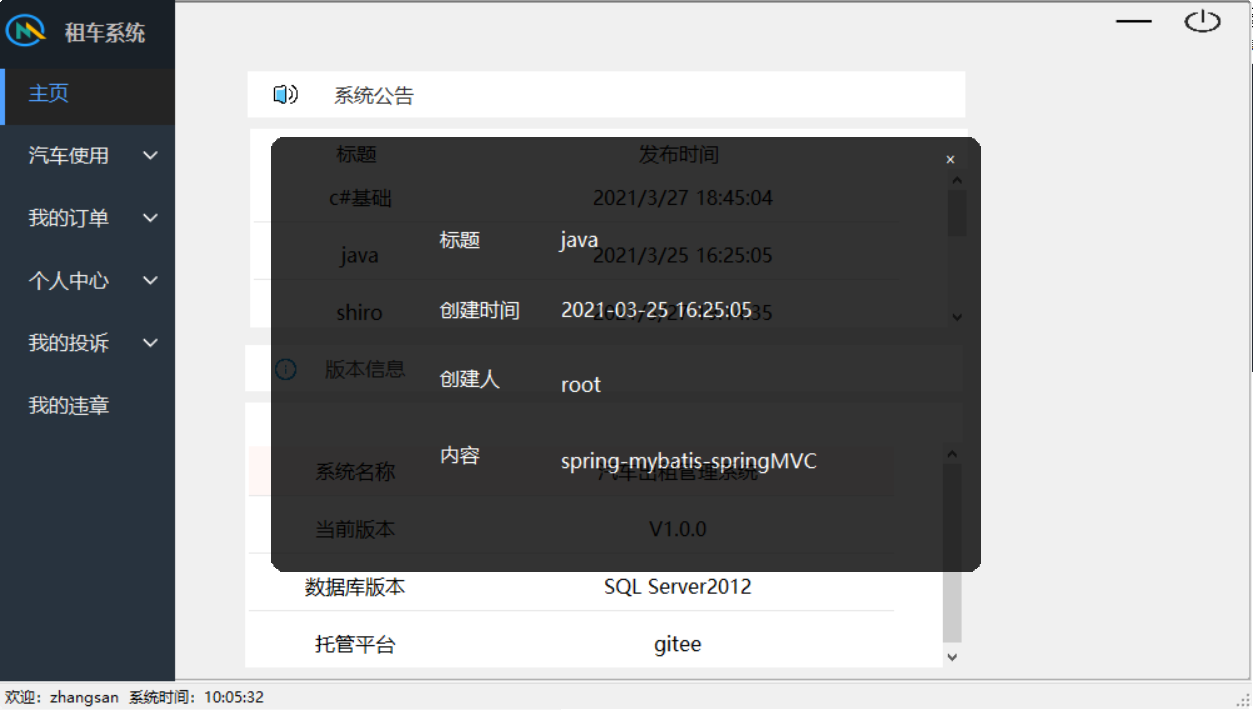 C # Winform car rental system - Programmer Sought