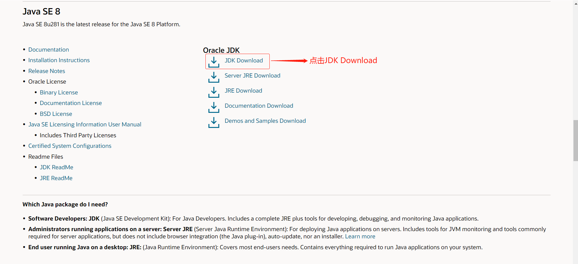 Ubuntu安装JDK教程_乌班图安装jdk-CSDN博客