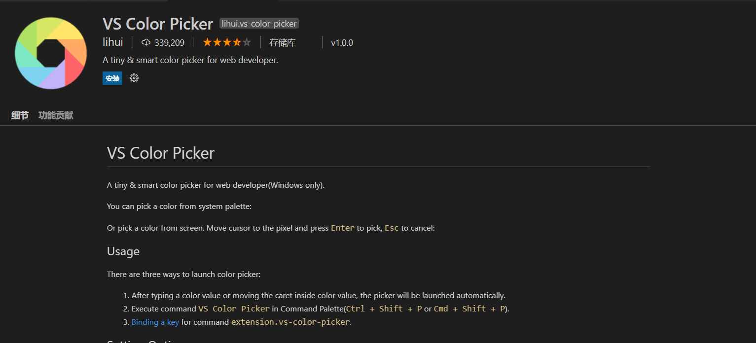 Visual Studio Code 取色器插件 取色选取 插件安装和使用_vs color picker怎么使用-CSDN博客