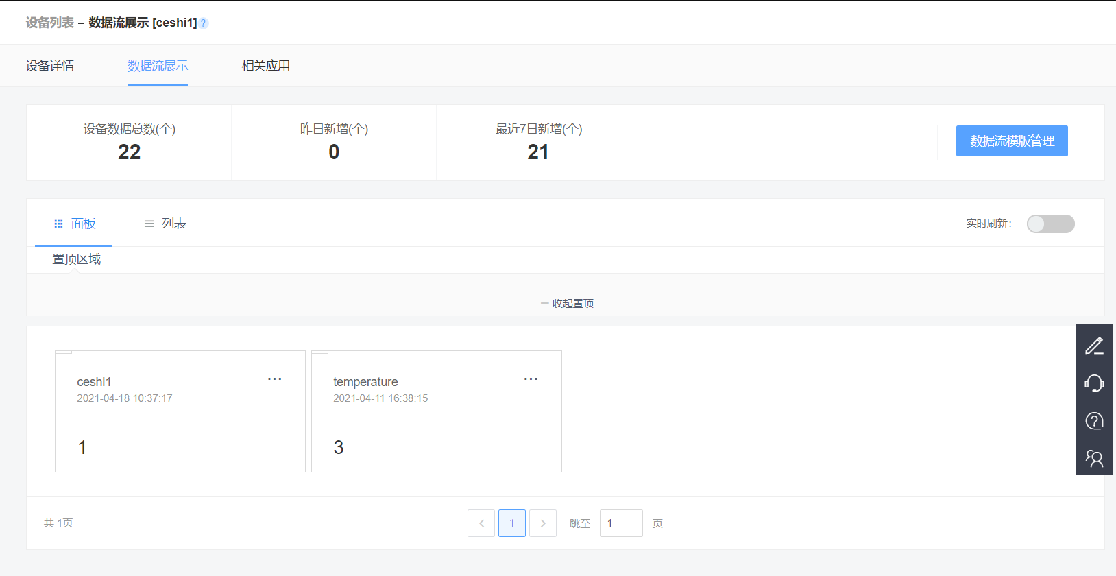 本地环境使用python连接ONENET物联网平台_python post登录onnet-CSDN博客