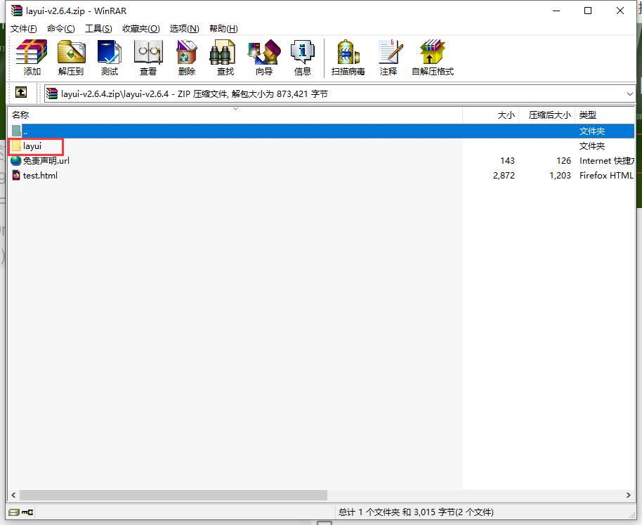 layui导入idea项目_idea新建web项目导入layui和bizcharts-CSDN博客