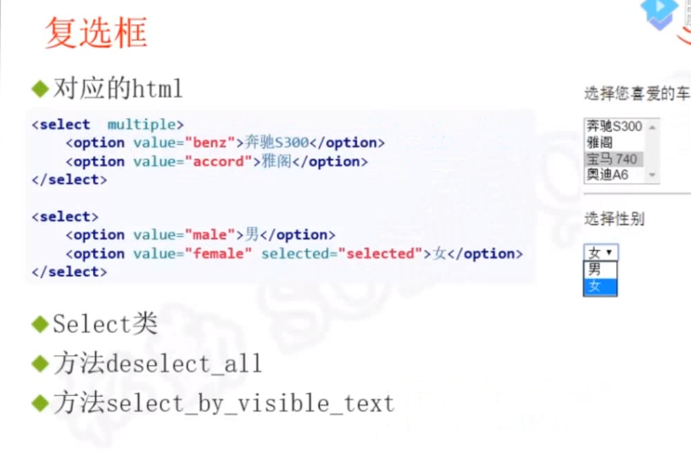 Python+selenium（六）警告窗处理、窗口截图、下拉框处理_python selenium告警框-CSDN博客